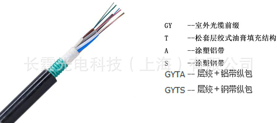 室外光缆GYTS-8B1松套层绞式单模架空通信光缆8芯室外光缆含税-阿里巴巴