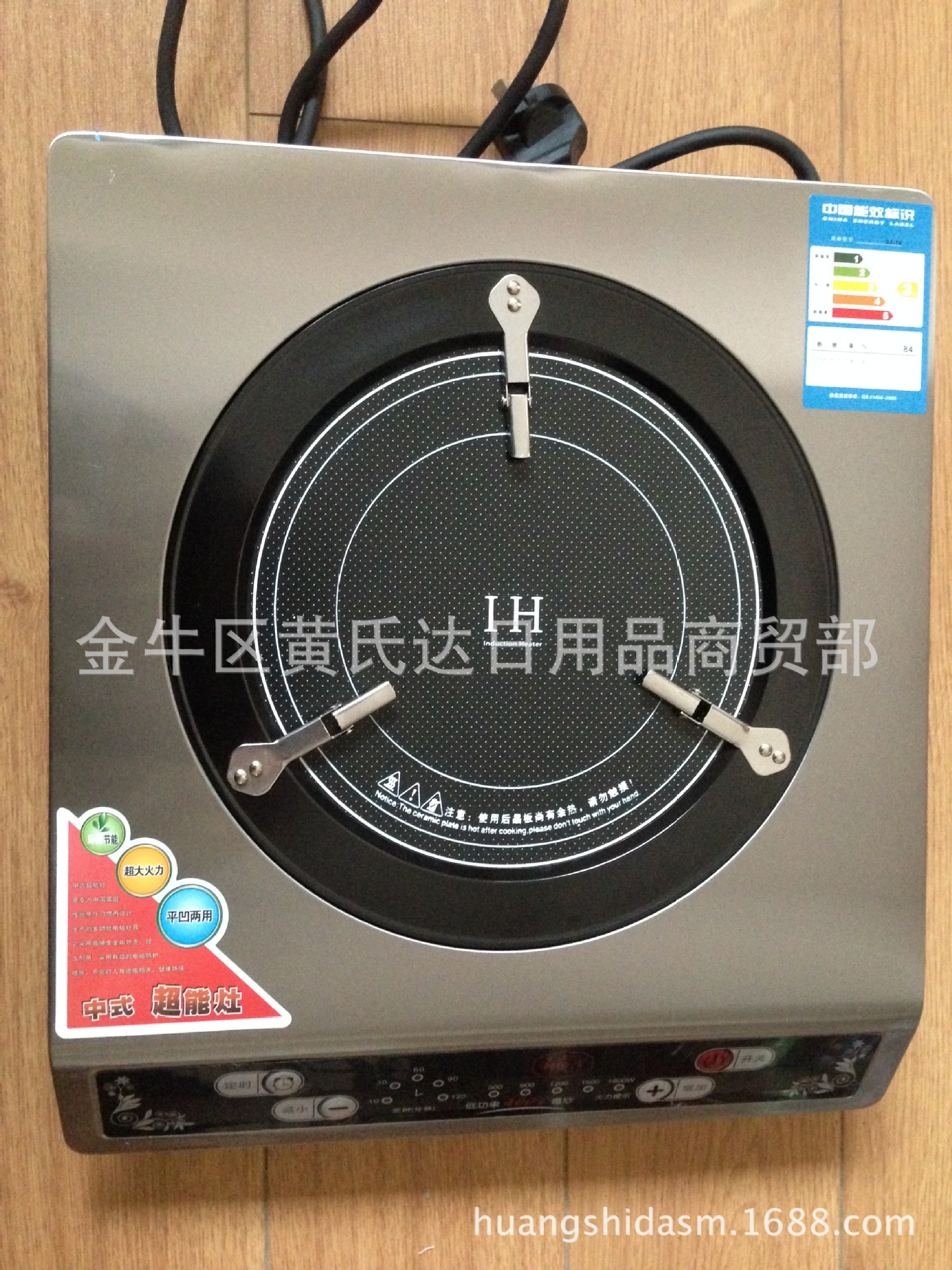 节能超能灶 高频超能灶 不挑锅 无辐射 江湖展销会热销产品 - 家电批发网