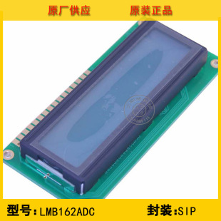 全新原装 LMB162ADC LCD液晶屏 16x2字符型液晶模块 正品现货-阿里巴巴