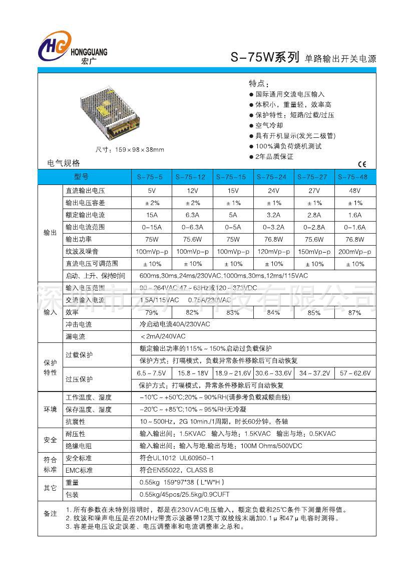 LRS-75-24开关电源 超薄75W-24V开关电源-阿里巴巴