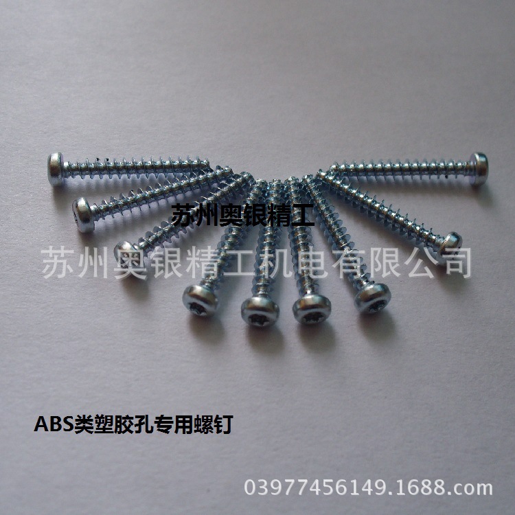 EJOT PT螺丝，WN1452精密电子螺丝-阿里巴巴