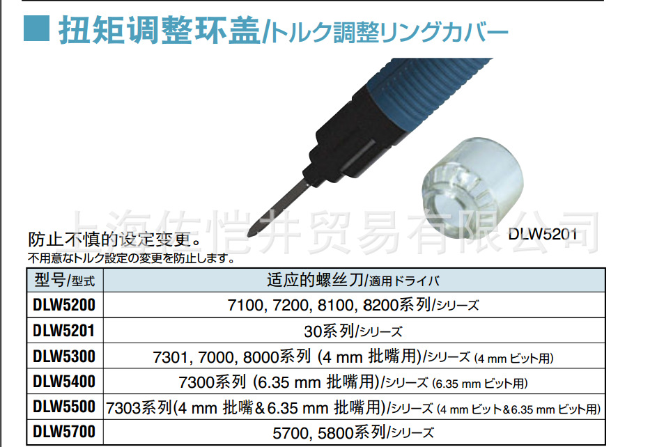 原厂delvo电动螺丝刀DLV8134/8144透明罩DLW5201扭力护套TV05143-阿里巴巴