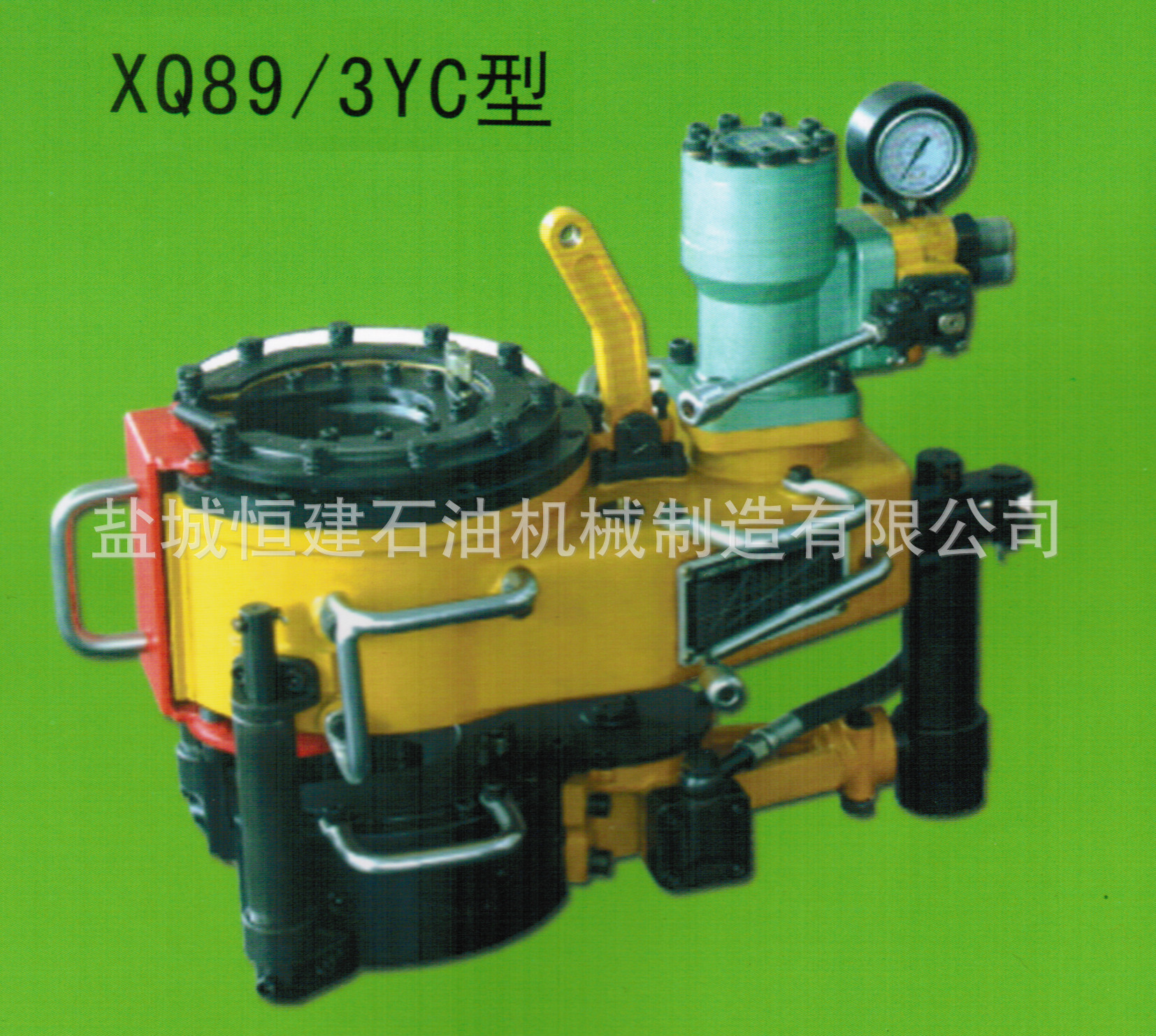 l供应【厂家直销】 XQ89/3YC型 修井动力钳 价格优质量保证 - 机械设备批发网