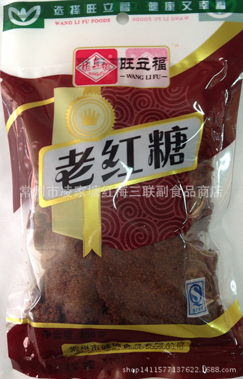 258g老红糖 正宗好糖 发酵必备 原汁原味 厂家直销老红糖 批发 - 食品饮料批发网