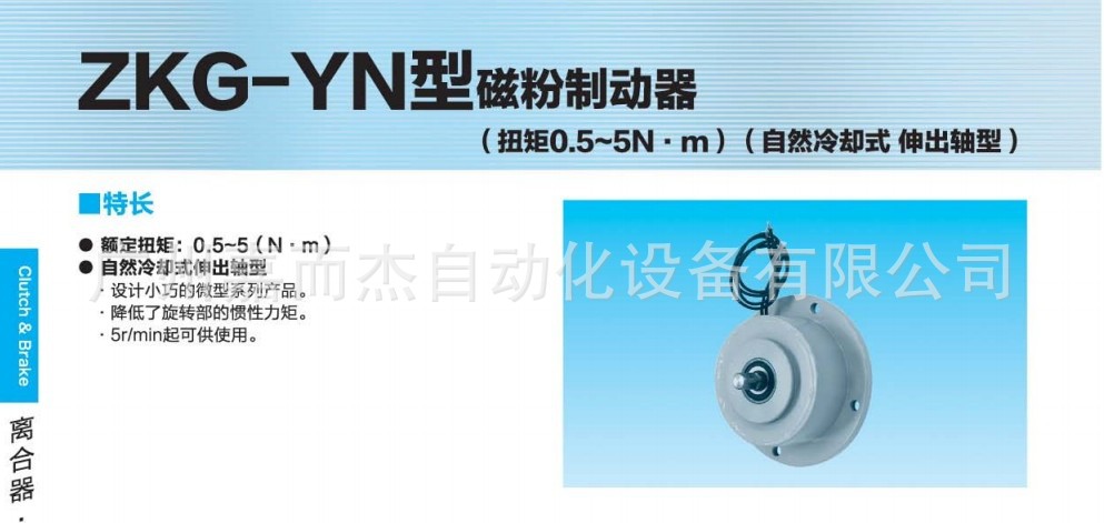 三凌制动器ZKG-5YN/ ZKG-10YN ZKG-20YN ZKG-50YN 磁粉制动器-阿里巴巴