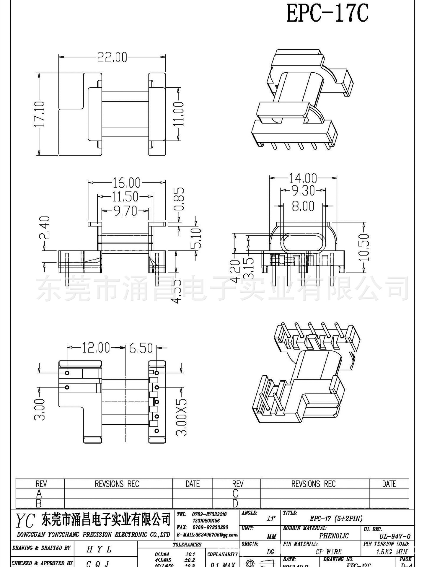优惠供应EPC17骨架 卧式5+2骨架-阿里巴巴