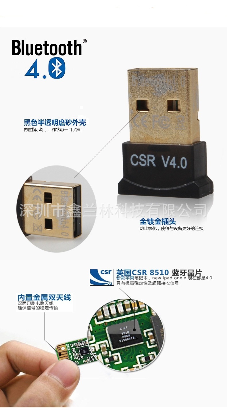CSR8510蓝牙适配器4.0 蓝牙音频接收发射器 电脑蓝牙win8/10 免驱-阿里巴巴