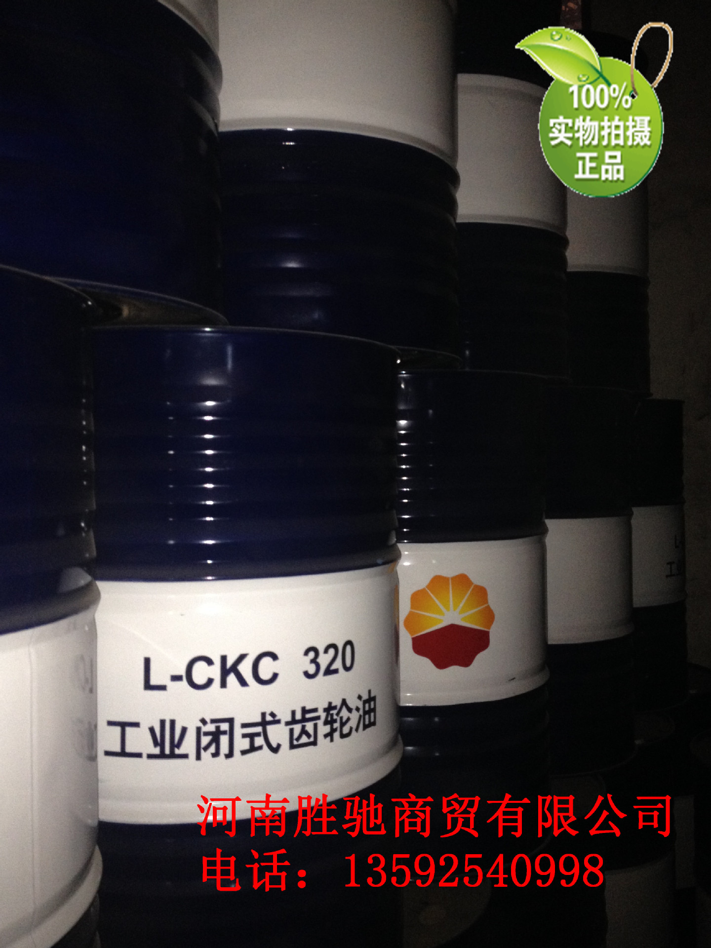 中国石油工业润滑油 L-CKC320 L-CKC220中负荷齿轮油工业齿轮油-阿里巴巴