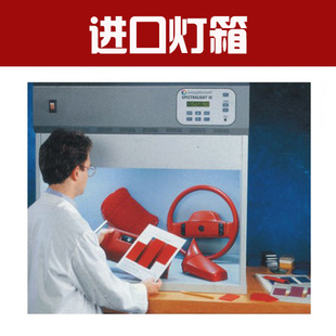 美国SpectraLight QC SPLQC III 型进口标准光源D65对色灯箱-阿里巴巴
