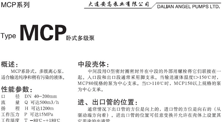 供油泵 API610-阿里巴巴