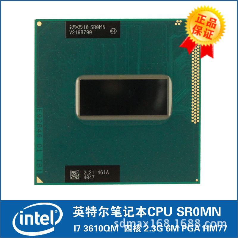 批发 Intel/英特尔 四核 笔记本CPU 酷睿 I7-3610QM SROMN 6M - 数码批发网