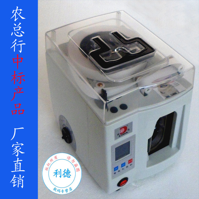 全智能扎把机LD-06D 扎钞机 捆钞机 捆钱机 扎钱机 - 办公批发网