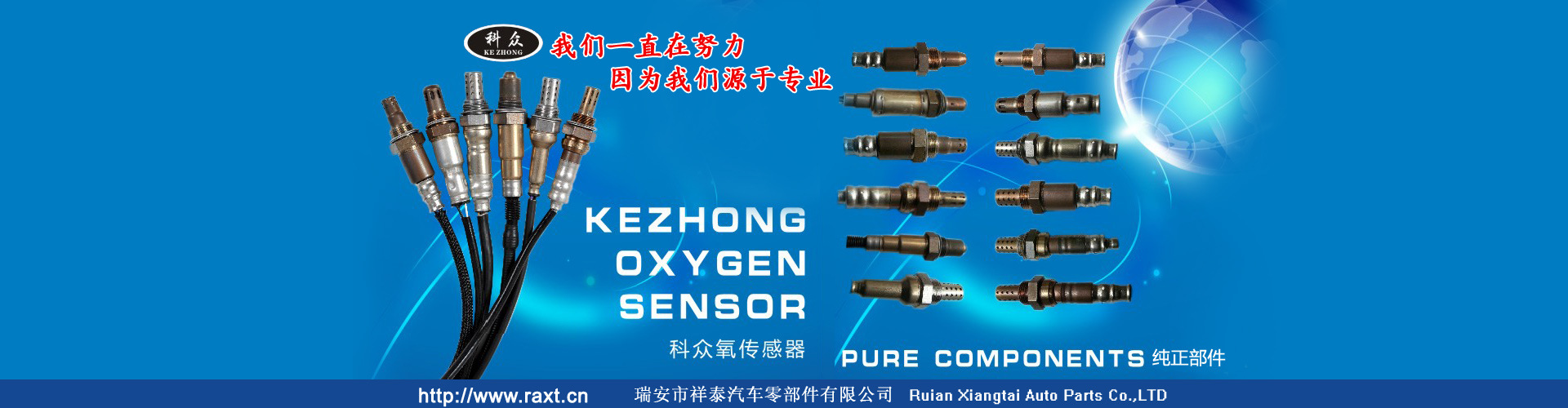 瑞安市祥泰汽车零部件有限公司_阿里巴巴旺铺