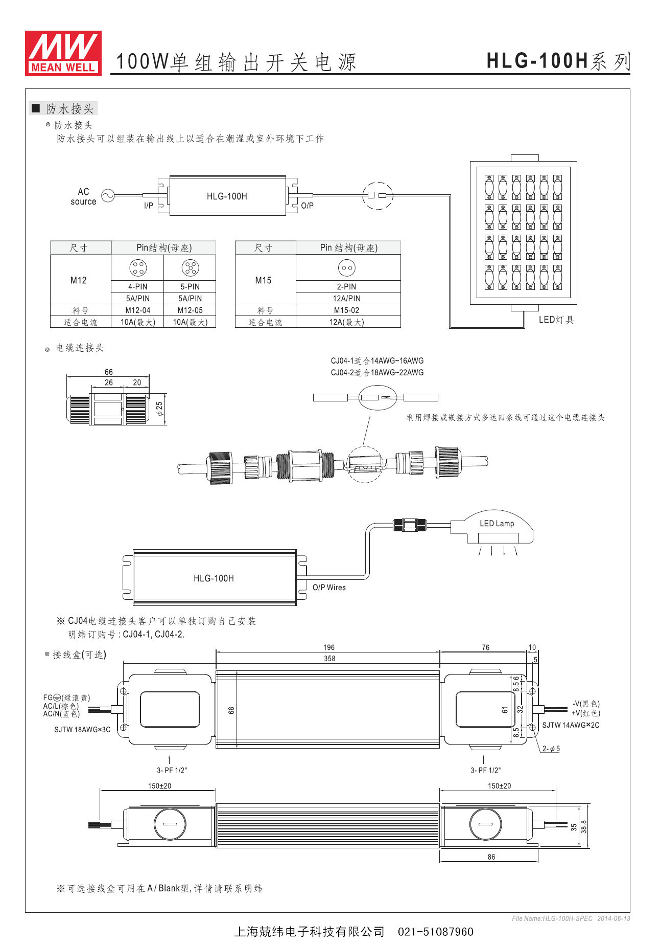 HLG-100H-24B 100W 明纬PFC路灯用防水LED电源-阿里巴巴