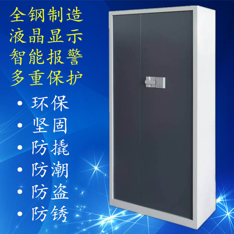 重庆渝航钢制电子密码柜 加厚双节保密柜 单节密码文件柜档案柜 - 办公批发网