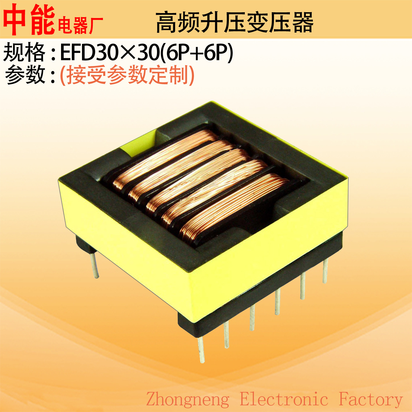 Supply EFD30 30 high frequency high voltage transformer cold light tube power supply cold ...
