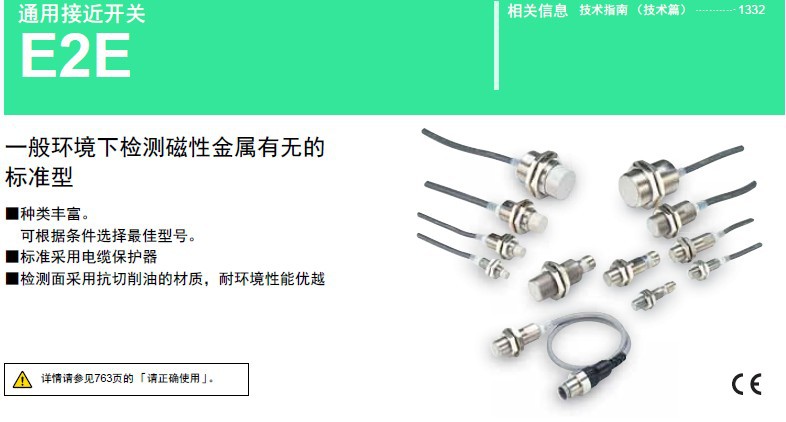 接近开关欧姆龙E2E-X7T1-Z-阿里巴巴