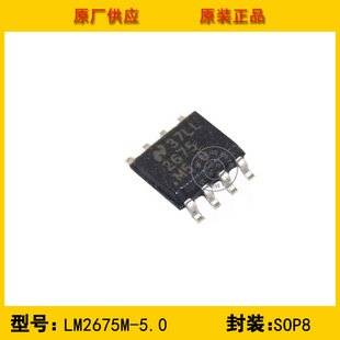 全新原装LM2675M-5.0 NS DC-DC 开关稳压器IC 正品现货热销-阿里巴巴