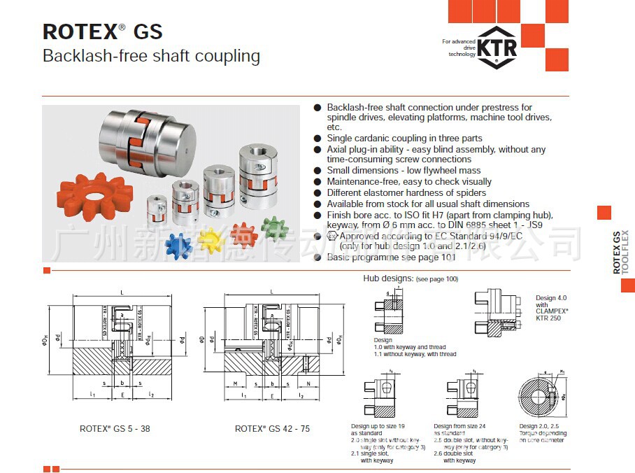 德国原装KTR-ROTEX-GS24无齿隙弹性联轴器/ROTEX-GS24梅花联轴器-阿里巴巴