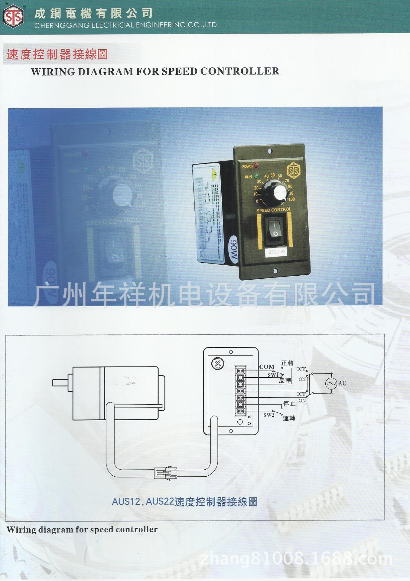 STS调速器AUS22-60W AUS22-90W ASS22分离型调速器,全新正品-阿里巴巴