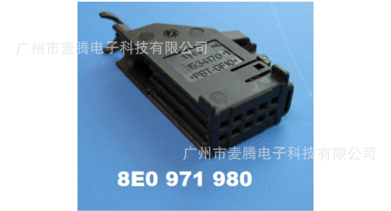 TE//大众VW汽车连接器/8E0971980/10芯汽车插头后视专用接头-阿里巴巴