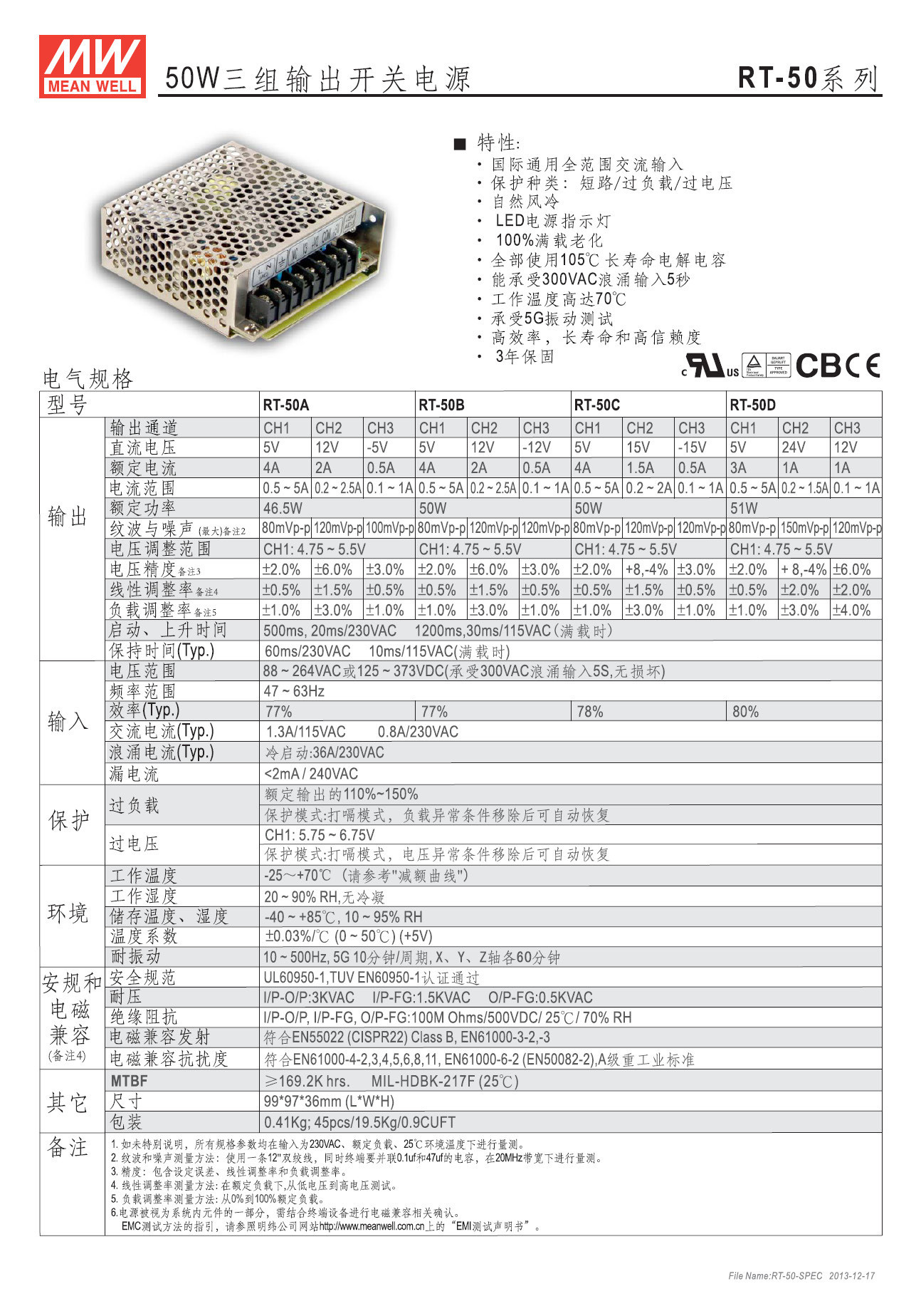 RT-50B 50W 三路输出明纬电源-阿里巴巴