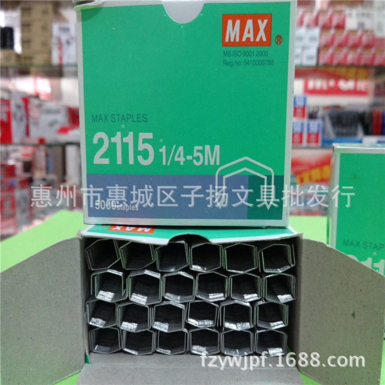 原装正品 日本MAX 2115 1/4-5M 钉书针 HP-88用订书钉 促销价 - 办公批发网