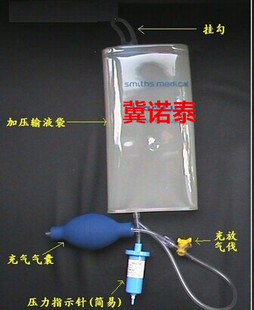 史密斯输血加压袋/加压输液袋/史密斯输液加压袋 500ml1000ml-阿里巴巴