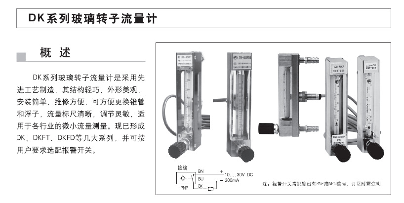 供应DK800-4F玻璃转子流量计 甲苯有机溶剂四氟密封 螺纹连接-阿里巴巴