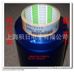 日東電工表面保護テープ SPV-224 ライトブル（蓝色PVC保护膜）-阿里巴巴
