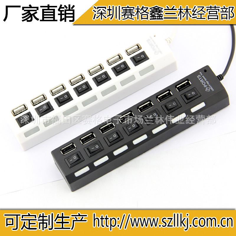 6455#7口带开关 USB HUB,USB7位分线器,7口USB HUB - 数码批发网