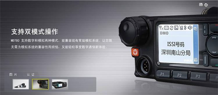 海能达 MD780G数字车载对讲机 模拟数字对讲机带GPS集群车载台-阿里巴巴