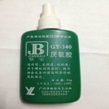 【厌氧胶gy-340】_厌氧胶gy-340品牌/图片/价格_厌氧胶gy-340批发_阿里巴巴