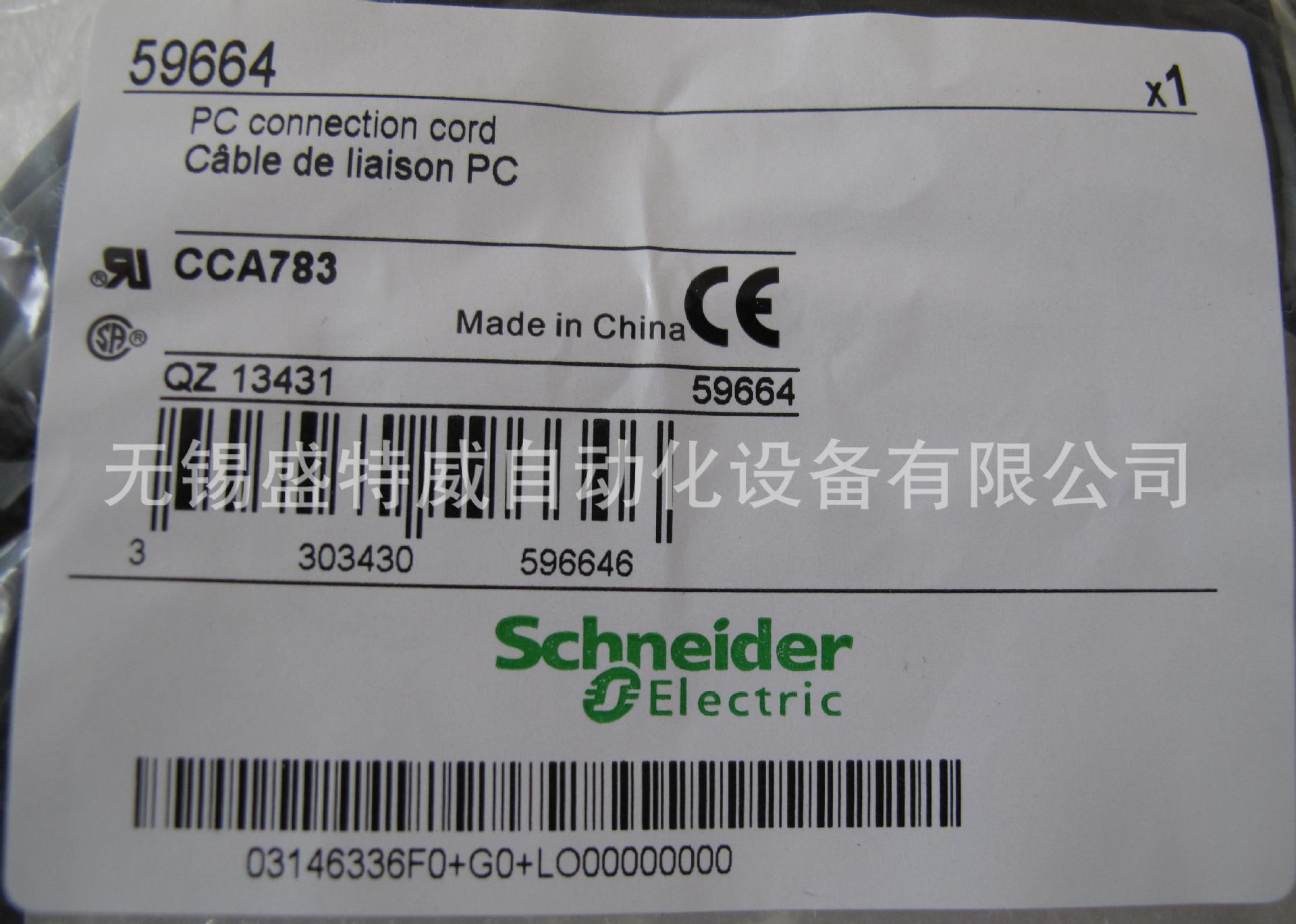 原装现货 CCA783 综合保护PC连接电缆 PC通讯调试线 串口/RS232-阿里巴巴