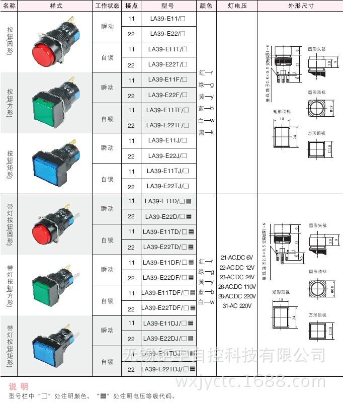 上海二工 APT 按钮矩形 LA39-E22J/Y 瞬动 黄 全新原装现货-阿里巴巴