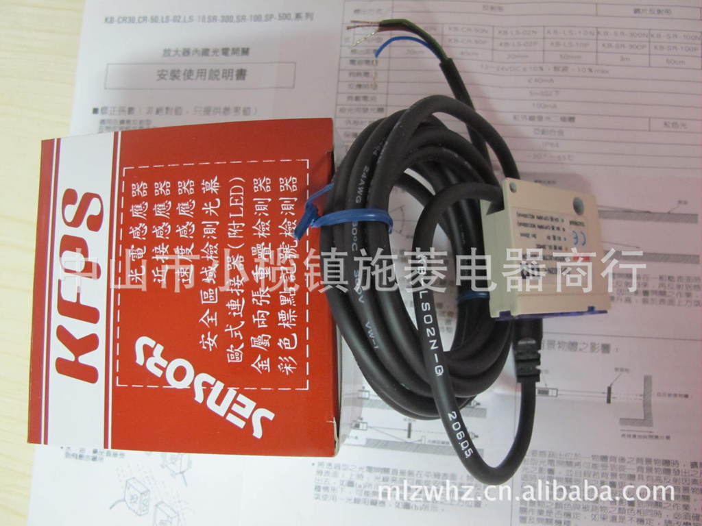 KFPS台湾开放 KB-LS02N-C 光电开关-阿里巴巴