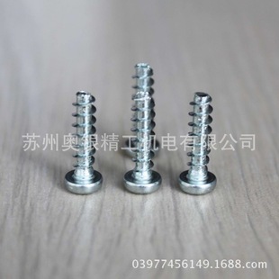 WN1452 WN1412塑料锁紧平头自攻螺丝-阿里巴巴