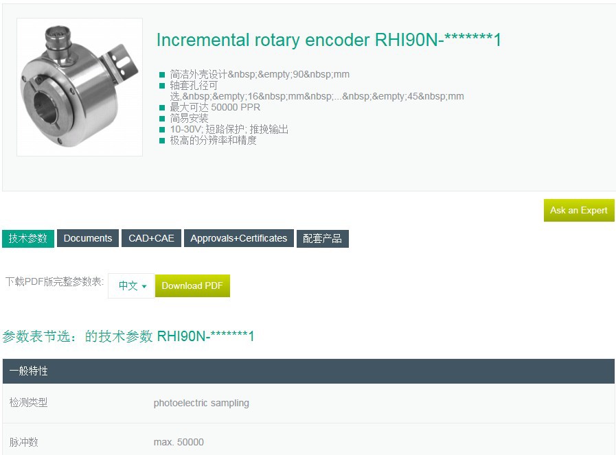 德国P+F倍加福编码器RHI90N-0IAK1R61N-01024-阿里巴巴