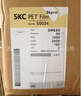 SKC膜SW83G/SB00/SH71S PET薄膜 显示器绝缘 FPCB印刷-阿里巴巴