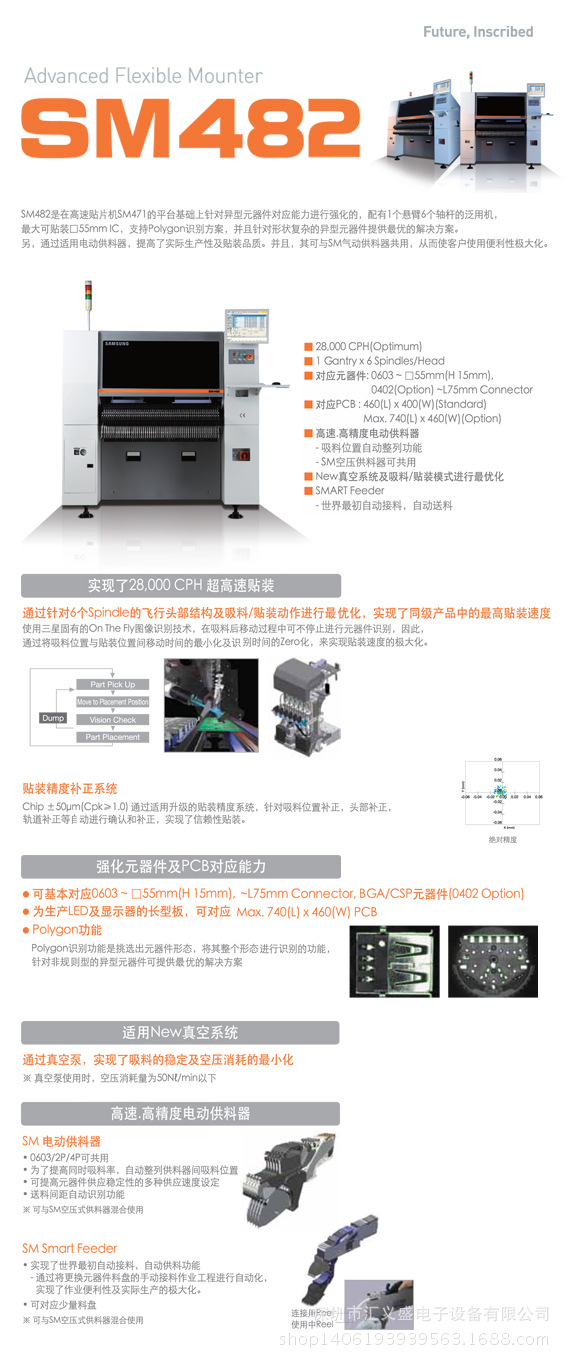 三星SM482贴片机 台式三星SM482贴片机 小型三星SM482贴片机-阿里巴巴
