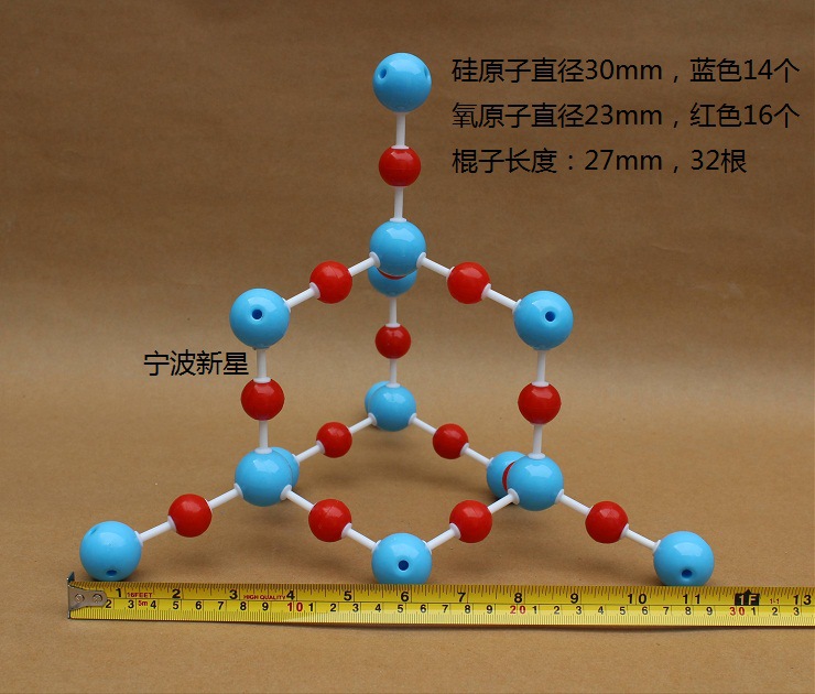 晶体结构模型_二氧化硅晶体结构模型-二氧化硅结构模型-直径30-23mm组合 - 阿里巴巴