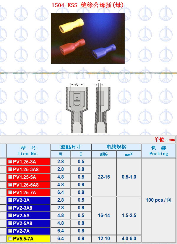 台湾KSS凯士士PV绝缘公母插(母)100个绝缘电线端子现货批发-阿里巴巴