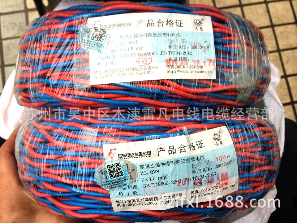供应正品远东 ZC-RVS 2X1.5 阻燃电线 消防电线 双绞线 花线-阿里巴巴