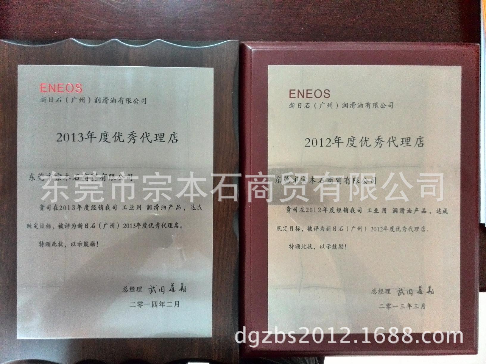 新日本石油PYRONOC UNIVERSAL 000耐热润滑脂 引能仕润滑油ENEOS-阿里巴巴