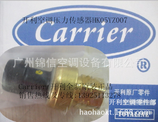 开利空调压力传感器HK05YZ007 开利空调配件-阿里巴巴