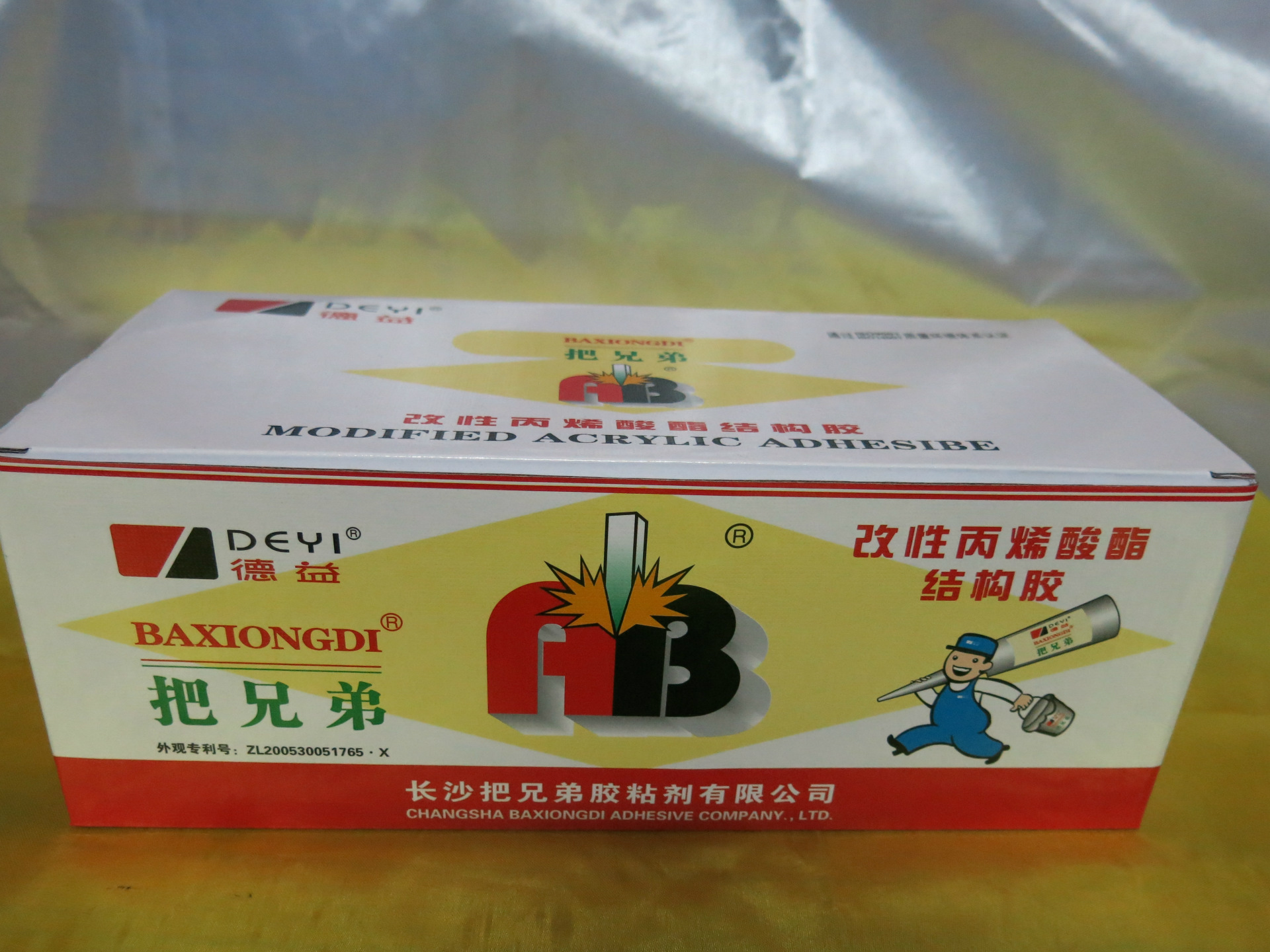 【DY－J39】改性丙烯酸酯结构胶.80gAB胶.-阿里巴巴