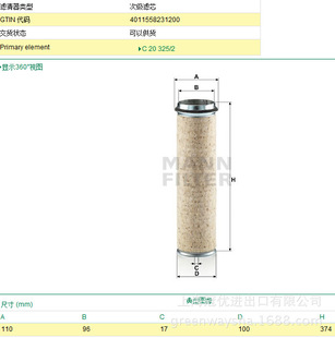 MANN曼牌空滤内芯CF1000外芯C20325/2 适用于2241329、05821014-阿里巴巴