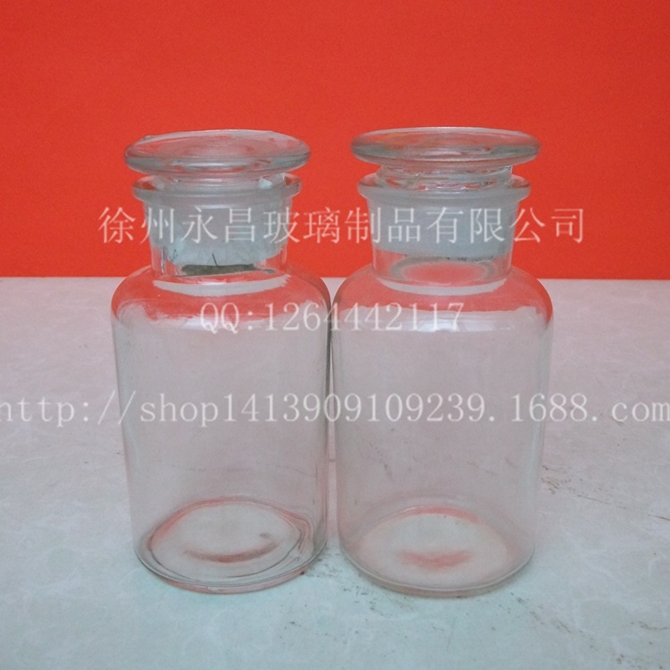 厂家专业生产250ml透明广口试剂瓶 磨口试剂瓶 玻璃化学试剂瓶 - 办公批发网