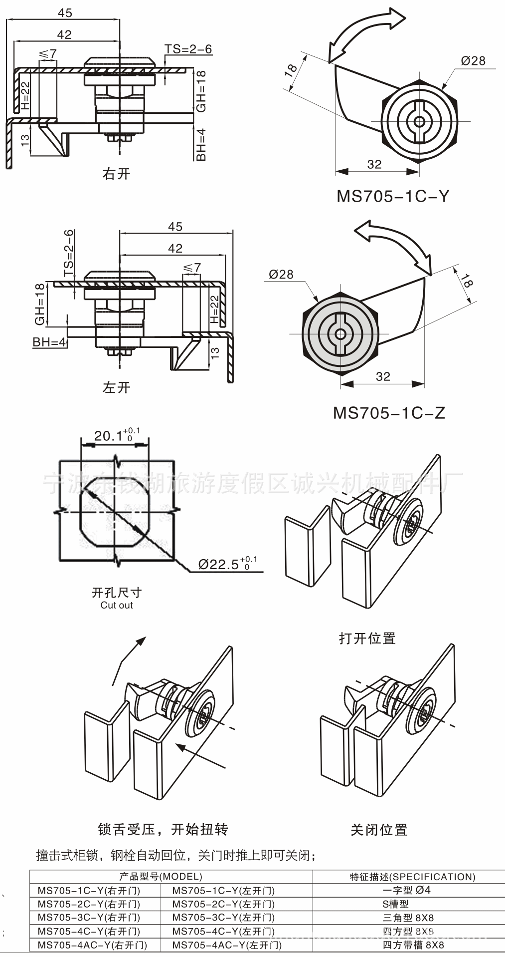 MS705-1C碰撞试门锁电梯门锁电柜门锁MS705-3C-阿里巴巴