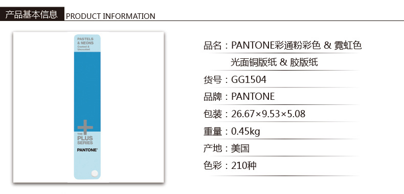 潘通色卡_pantone潘通色卡字头粉彩色系色卡 9281c粉彩 - 阿里巴巴